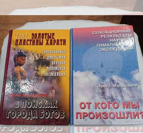 Книги Эрнста Мулдашева