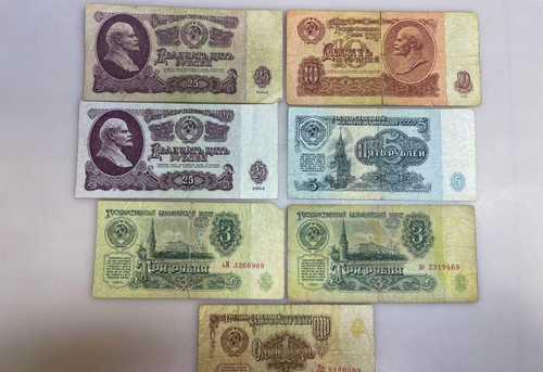 Неполный набор банкнот СССР 1961