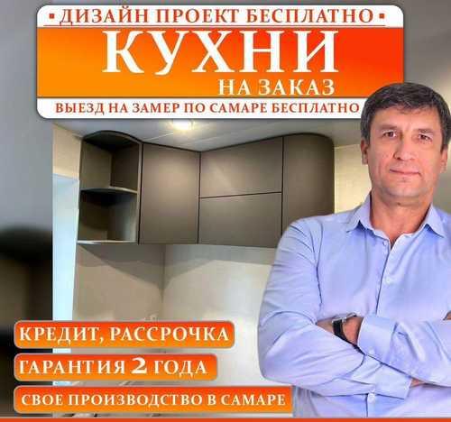 Кухня угловая Эмилио