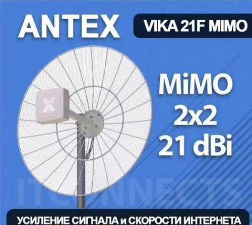 4G Антенна antex vika 21 для Интернета ND-09