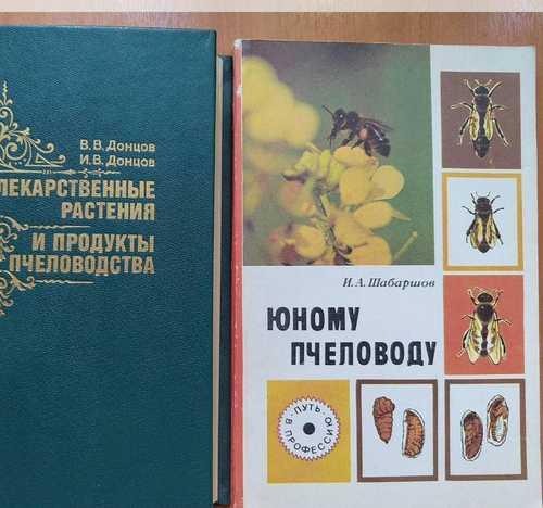 Книги по растениеводству