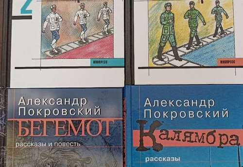 Исторические книги