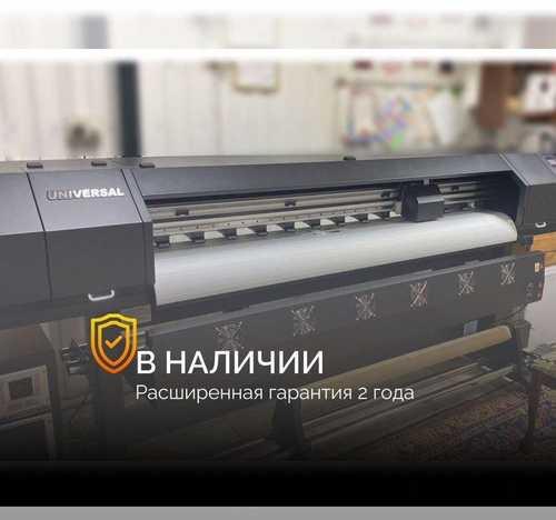 Широкоформатный принтер Universal UD1601