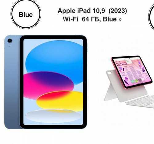 iPad 10 64/256 Gb Wi-Fi Blue (Новый,Гарантия )