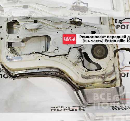 Foton ollin 1049 заводская Арка