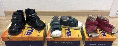 Детская обувь пакетом, размер 22