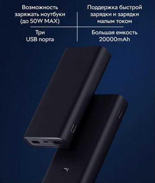 Xiaomi Mijia Power Bank 3 Для Ноутбука Гарантия