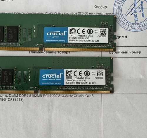 Оперативная память ddr4 8gbх2 гарантия днс