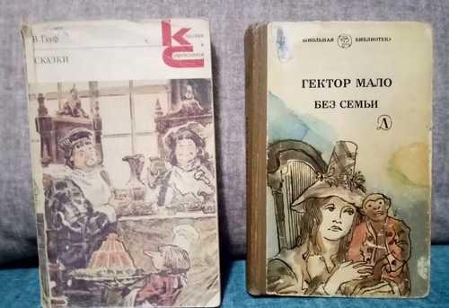 Детские книги сказки СССР и другие книги