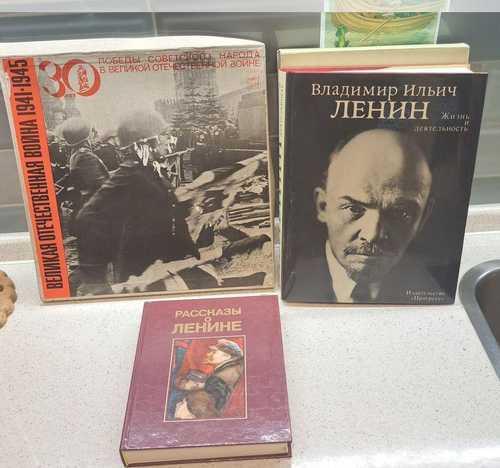 Книги про Ленина и пластинки про ВОВ