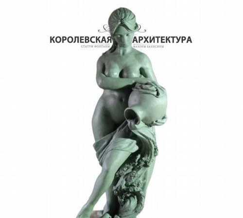 Скульптура Нимфа с Кувшином