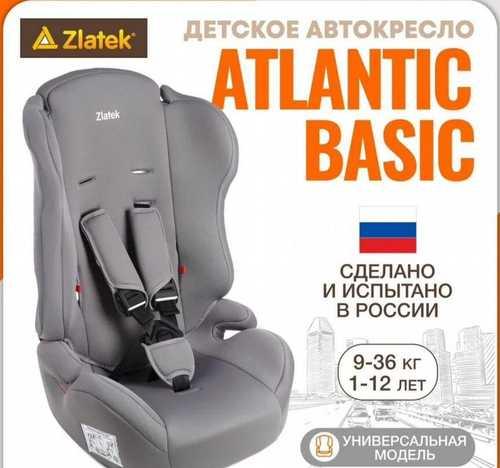 Детское автокресло Zlatek Atlantic ZL513