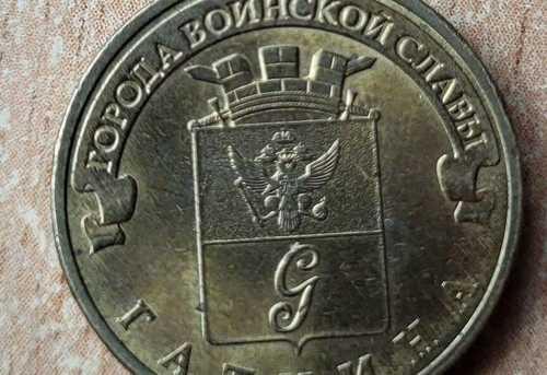 Монета 10р города воинской славы Гатчина