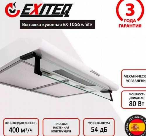 Вытяжка для кухни exiteq 1056 white