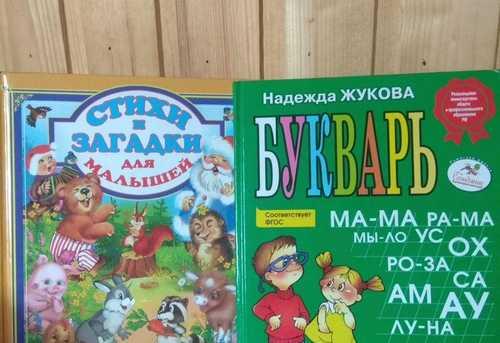 Букварь