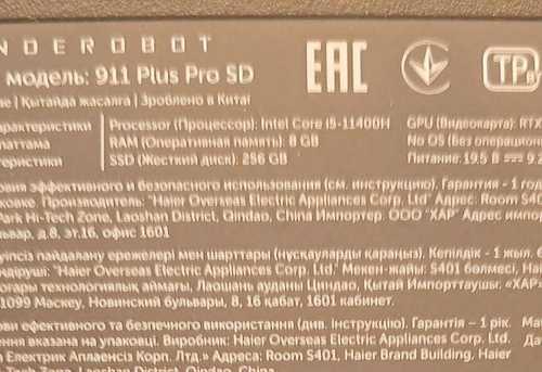 Игровой ноутбук 17.3" Thunderobot 911 Plus Pro SD, 256 ГБ, Core i5-11400H, RAM 16 ГБ, GeForce RTX 3060 6 ГБ