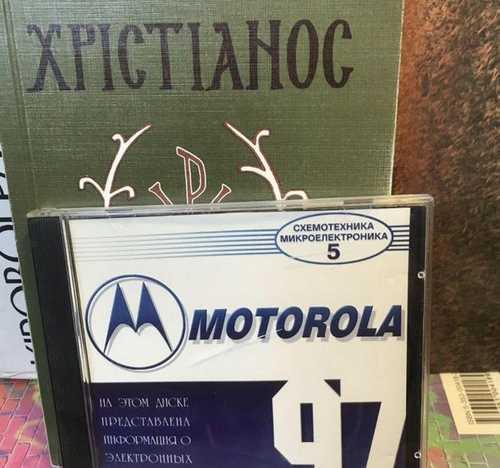 Motorola 97 диск