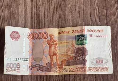 Купюры с красивыми номерами 5000 рублей