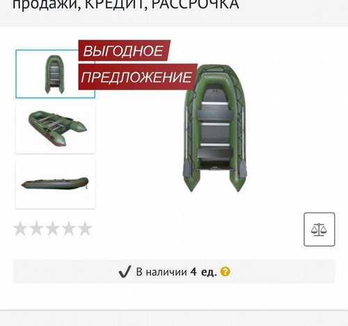 Лодка пвх комбат CMB-380 PRO бу