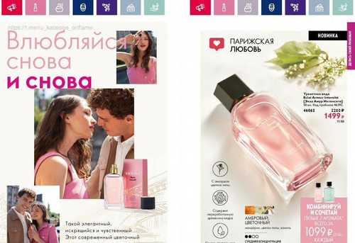 Духи женские oriflame