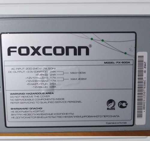 Foxconn блок питания для пк