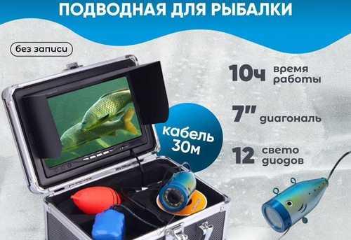 Подводная камера для рыбалки 30м без записи