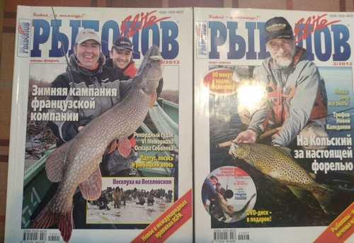Журнал Рыболов выпуск 1 и 2 от 2012г