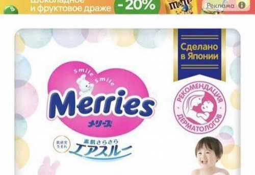 Подгузники Merries xl