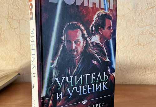 Книги Звездные войны Star Wars