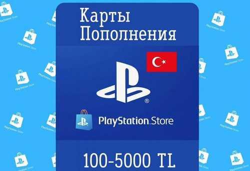 Карта пополнения PSN store Турция 100-5000TL
