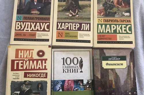 Книги Дэн Браун, Пауло Коэльо, Б. Вербер и другие