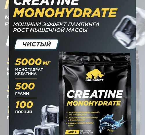 Креатин моногидрат Primecraft. 500 гр. Чистый