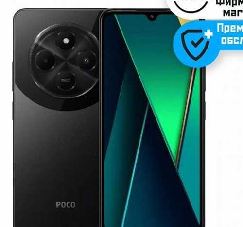 Xiaomi Poco C75, 6/128 ГБ