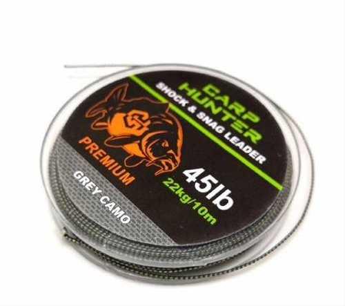 Тонущий шок лидер CarpHunter premium 45lb (22кг) 1