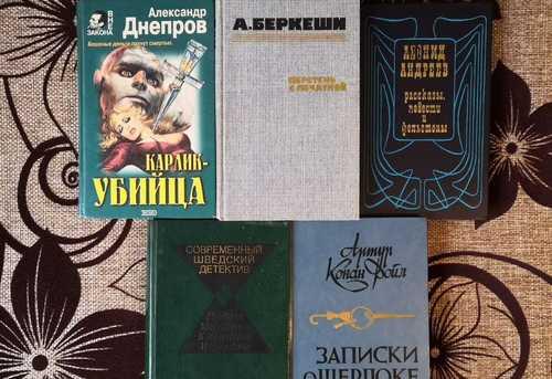 Старенькие книги, разные