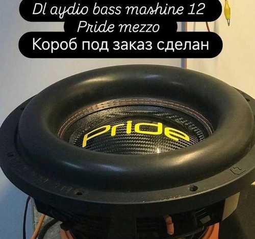 Сабовое звено 12