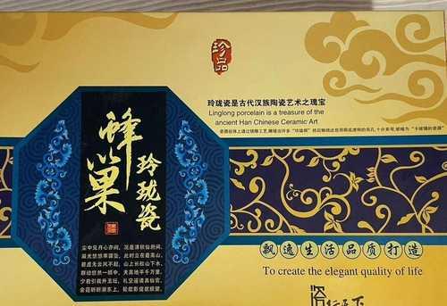 Китайский чайный фарфоровый набор Linglong