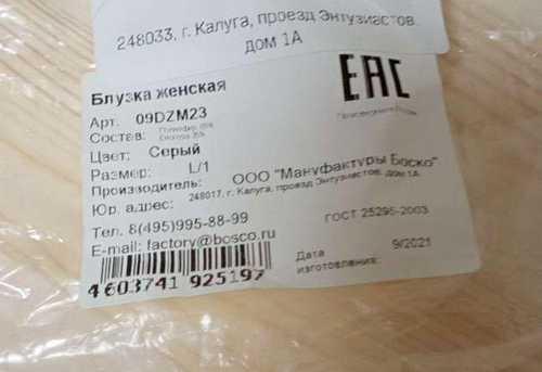 Медицинская одежда женская