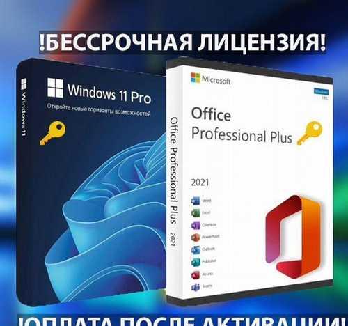 Ключи Windows 10 11 Pro/Home & Office 2021, 2019