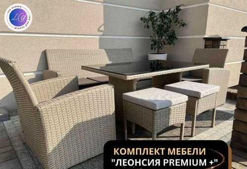 Комплект мебели из ротанга с доставкой