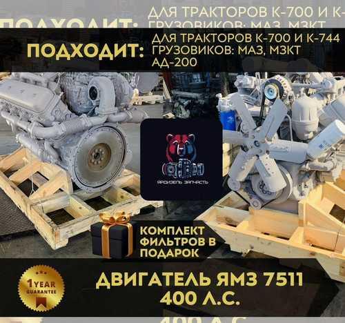 Двигатель ямз 7511 / Мотор ямз 7511