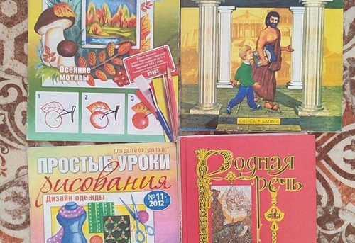 Родная речь 2книга 1 часть