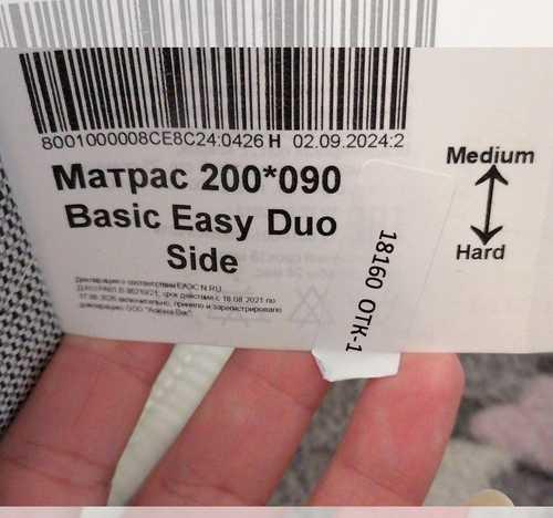 Матрасы 90 х 200 аскона Basic Easy Duo side