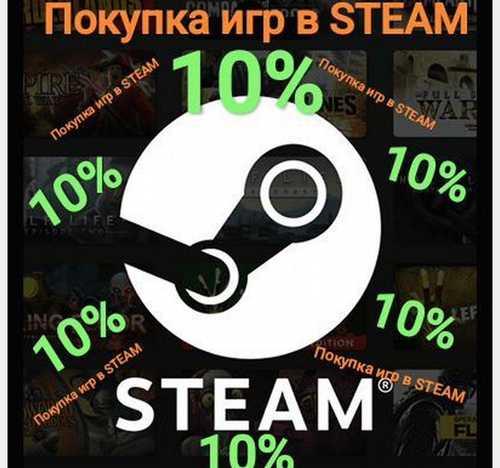 Пополнение кошелька Steam