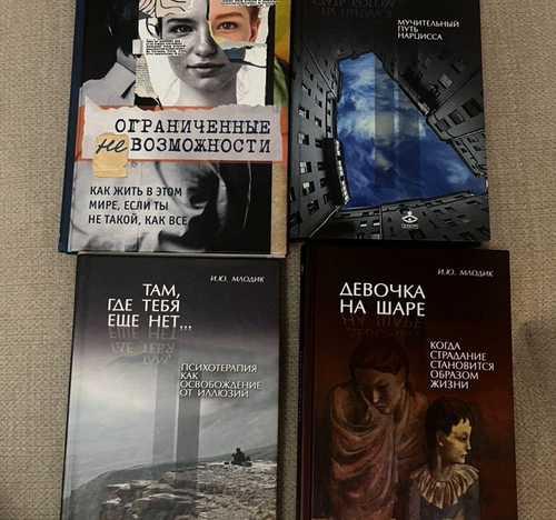 Ирина млодик. 4 книги