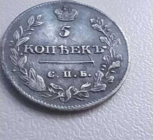 5 копеек 1813