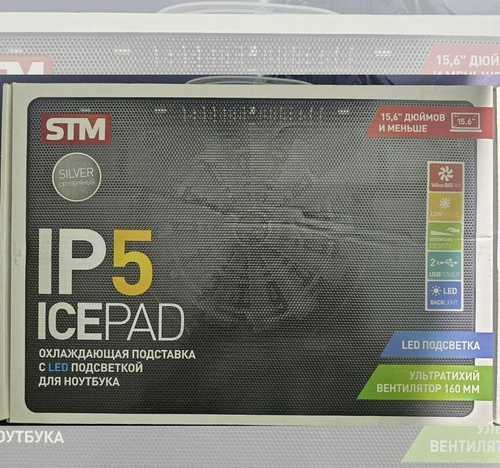 Подставка для ноутбука STM icepad IP5