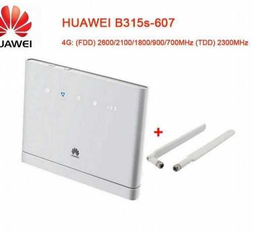 Huawei B315s-607 + антенны 00нф-003814