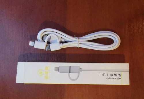 Кабель двойной iPhone - Micro USB
