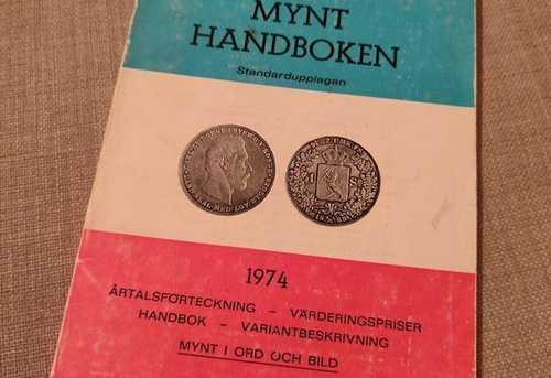 Каталог Norska Mynt Handboken 974 монеты Норвегии